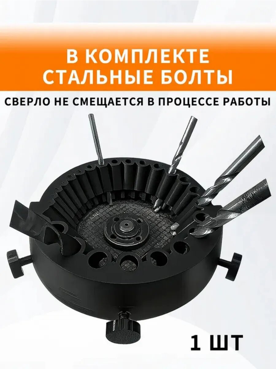 Насадка на УШМ - точилка для сверл от 2 до 13 мм(+пара перча
