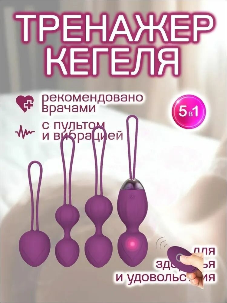 Тренажер Кегеля, цвет: фуксия