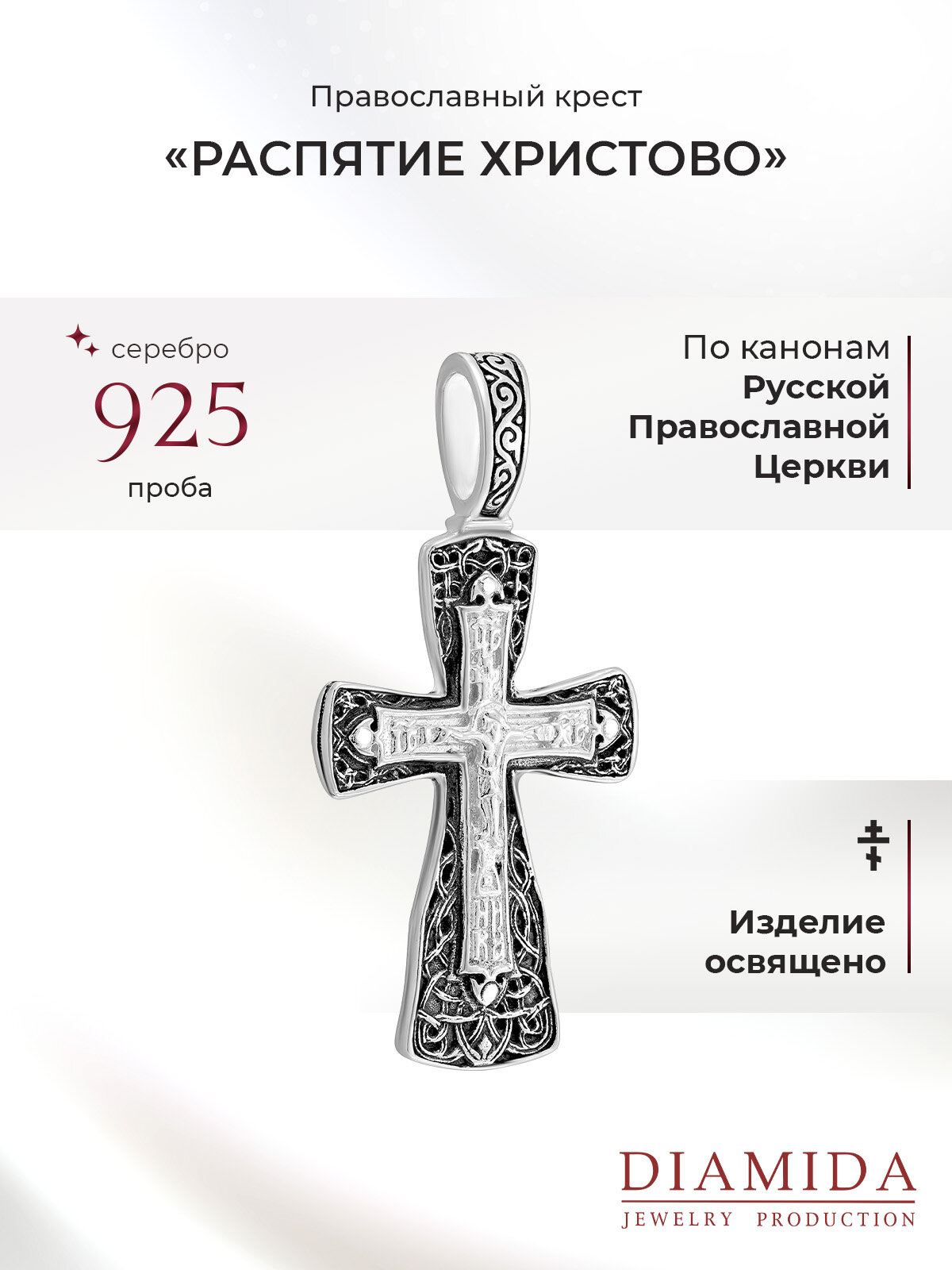 Крестик, серебро, 925 проба, чернение