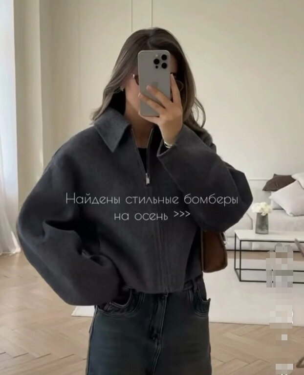 Куртка  нет