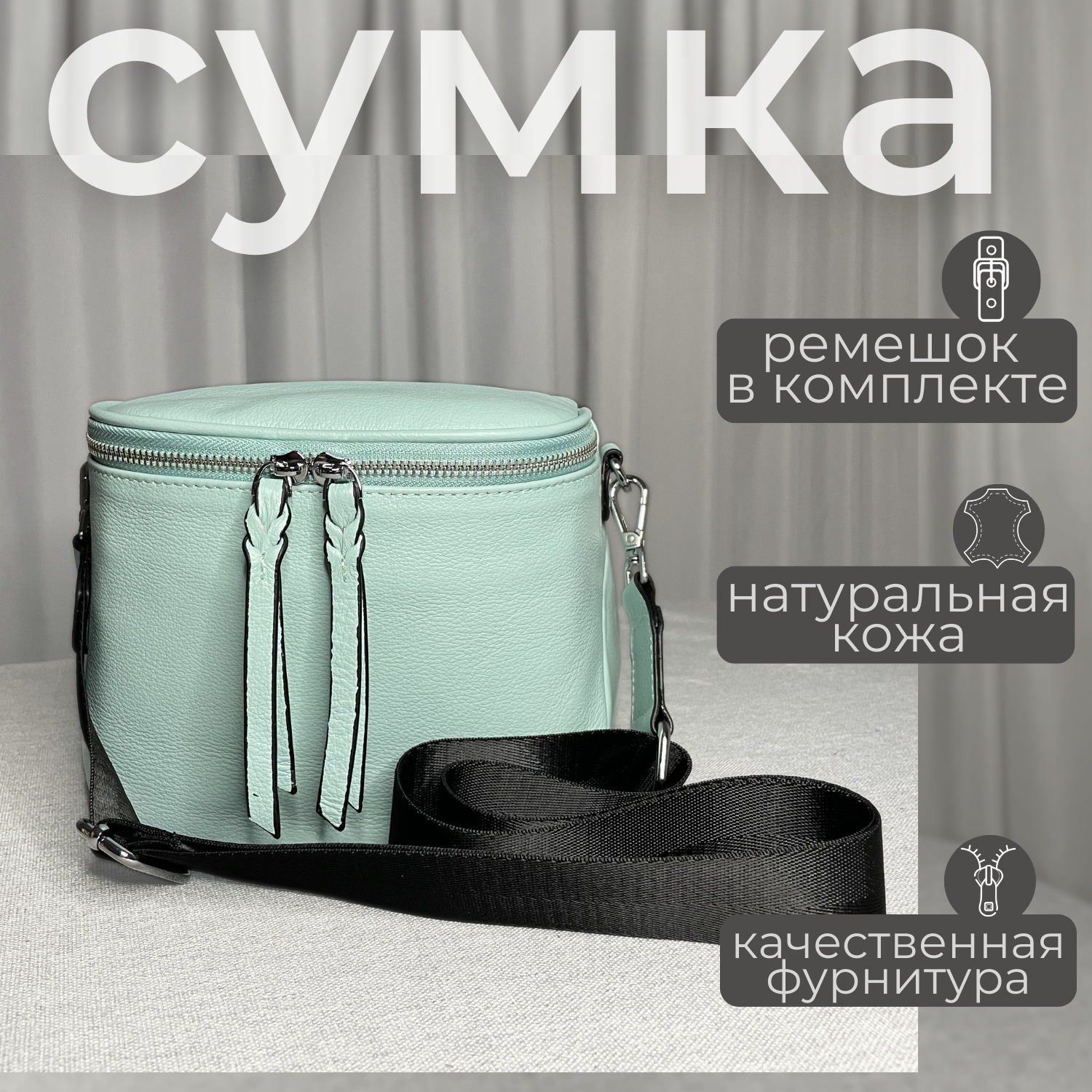 Сумка кросс-боди