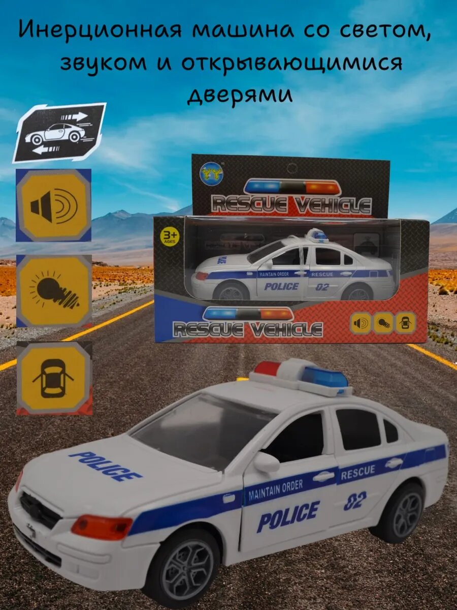 Машинка инерционная со светом и звуком