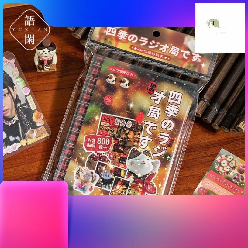 Эксклюзивный блокнот для стикеров в японском стиле