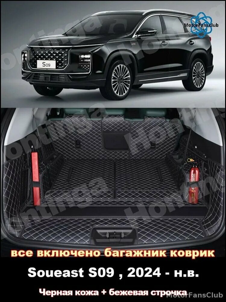 MotorFansClub Коврик в багажник, Экокожа
