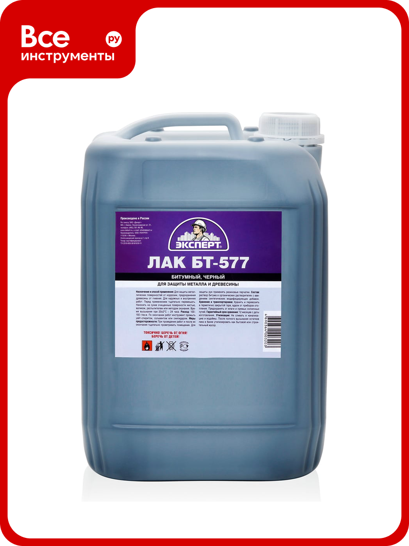 Битумный лак эксперт БТ-577 10 л 18228, 10 л