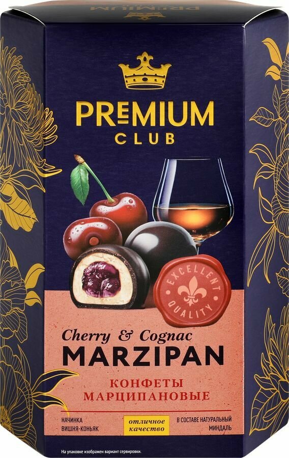 Конфеты PREMIUM CLUB марципановые с вишневой начинкой и коньяком (Россия) 140г x 3 упаковки