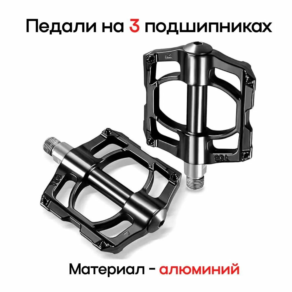 Педали для фэтбайка, алюминий, 3 подшипника, противоскользящие, контактные