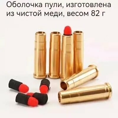 Игрушечное оружие/6 гильз от снарядов/UPCLOUD
