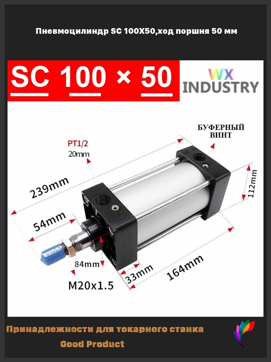 Пневмоцилиндр SC 100X50, ход поршня 50 мм