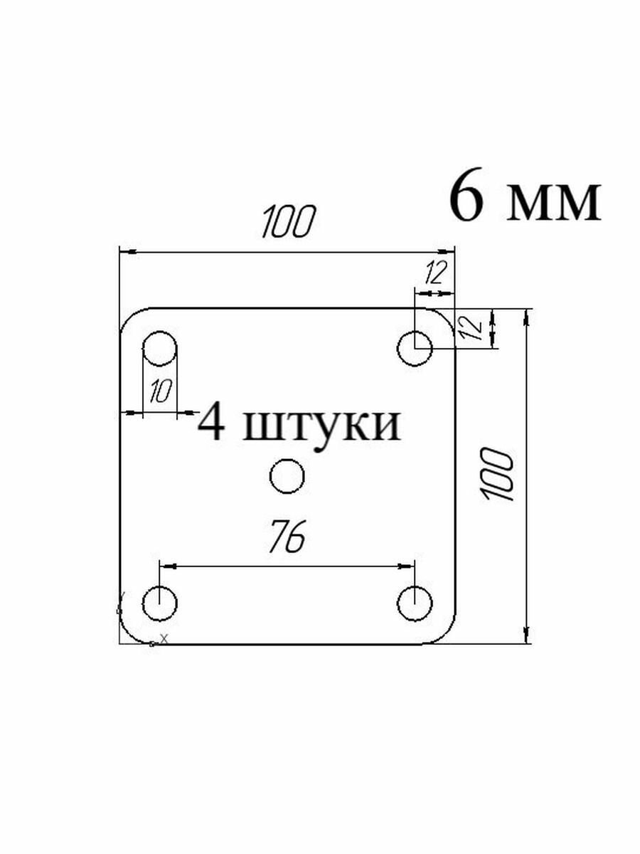 Закладная пластина металлическая 100x100x6 мм, 4 штуки в комплекте