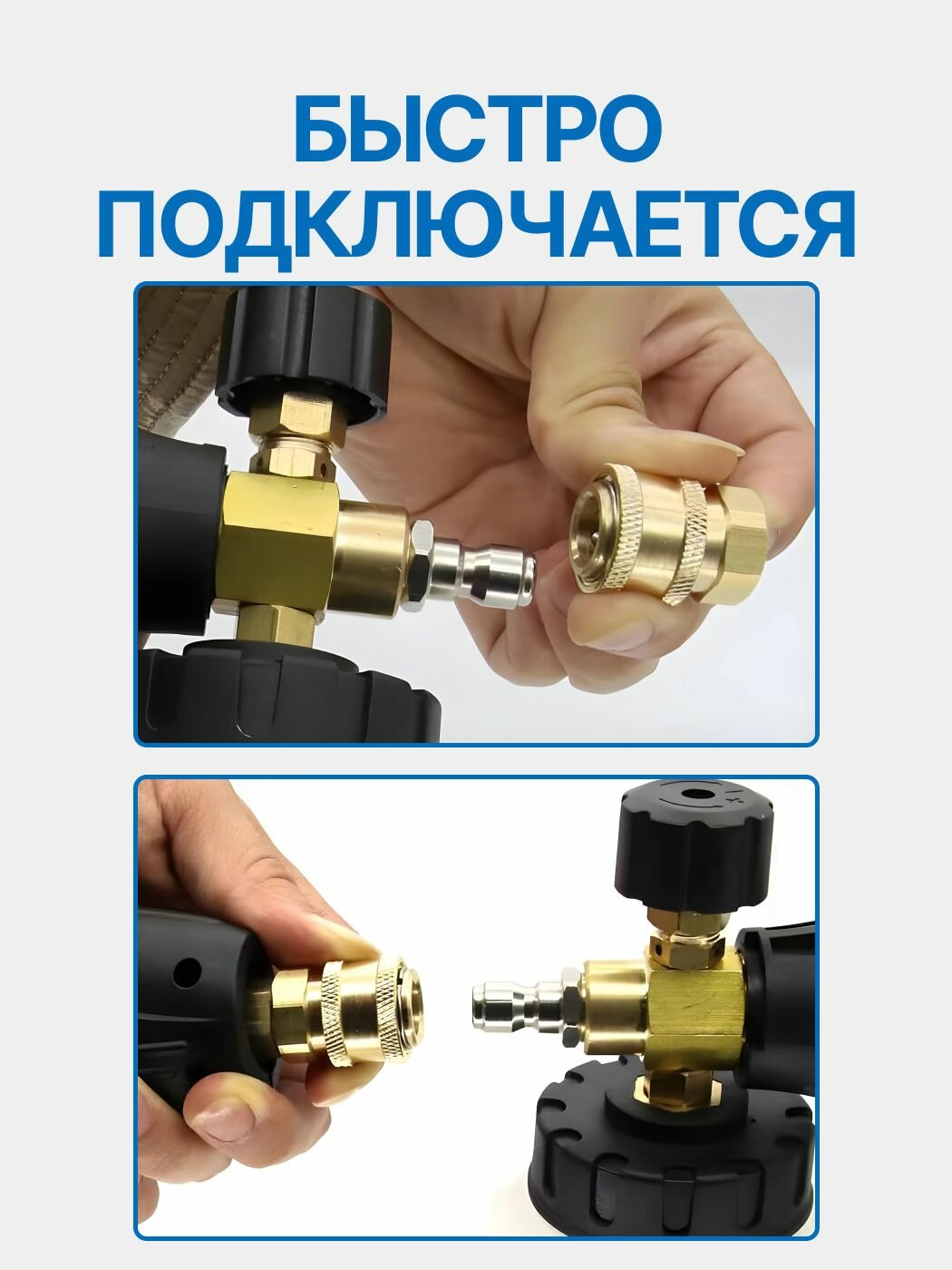 Быстросъемный адаптер 1/4"для мойки высокого давления комплект фитингов