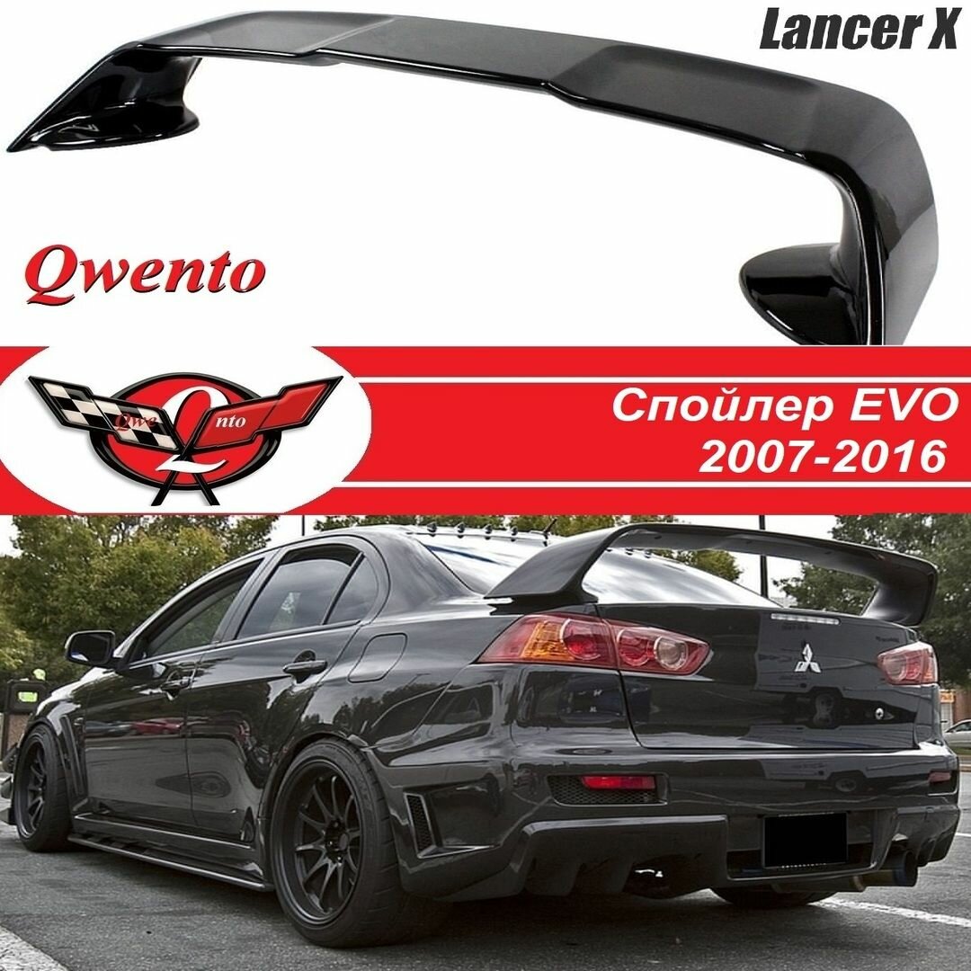 Спойлер Mitsubishi Lancer X Evolution/Спойлер Мицубиши лансер 10 в стиле EVO