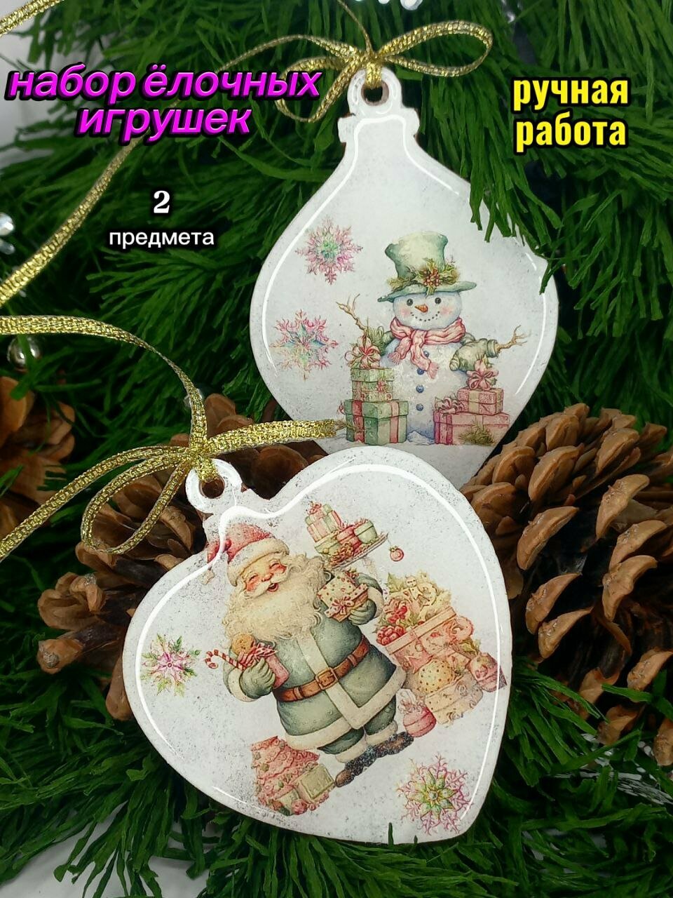 Подарочный набор новогодних ёлочных игрушек "Дед Мороз и Снеговик", эпоксидная смола, ручная работа, 2шт.