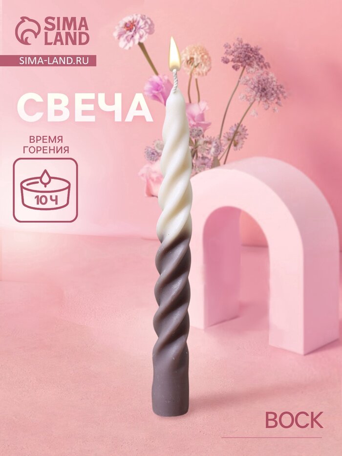 Свеча интерьерная витая, 2.2×2.2×18 см, соевый воск, микс