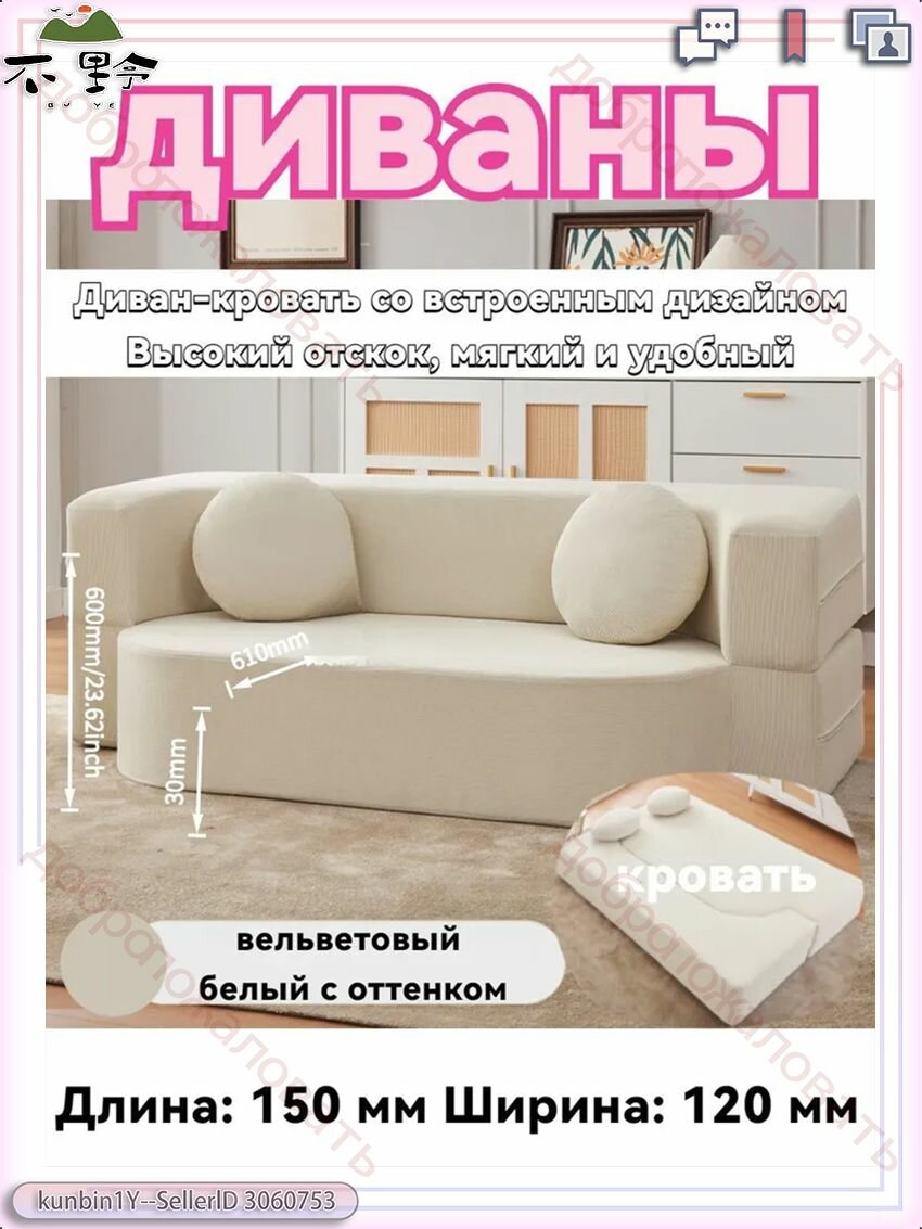 Диван раскладной, механизм Юниор, 150х61х60 см, бежевый