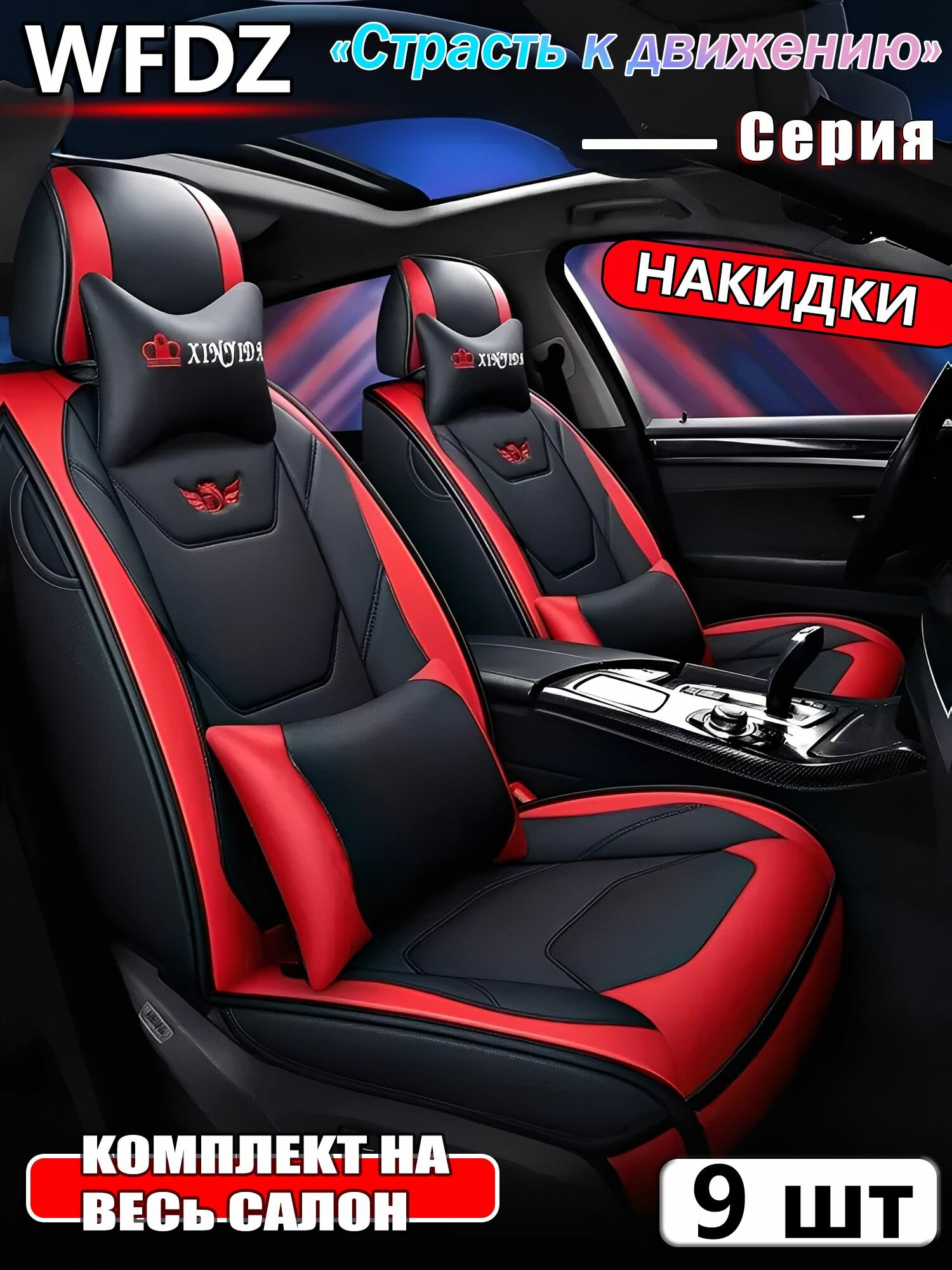 Универсальные Чехол для сиденья автомобиля , для большинства автомобилей (кожаный материал)/авточехлы/экокожа/экокожа сидений комплект