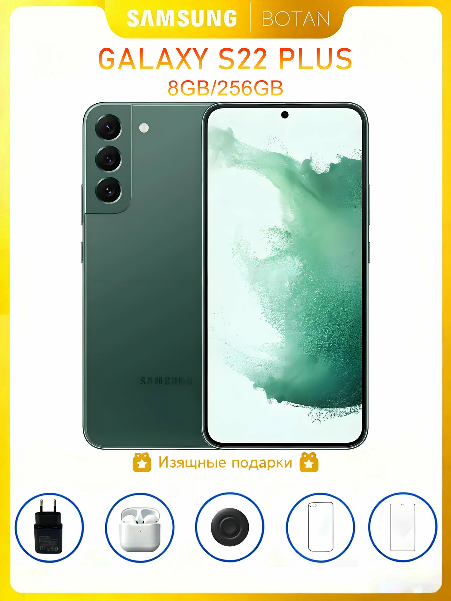 Смартфон Samsung Galaxy S22 plus 8/256 ГБ, 6.6 120 ГГЦ 50 MP IP 68 NFC зеленый Exynos 2200