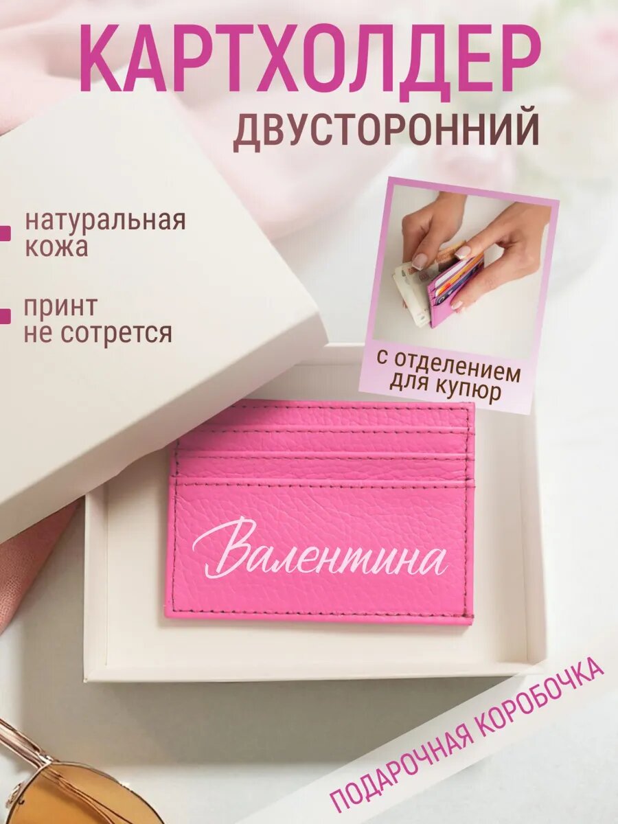 Картхолдер