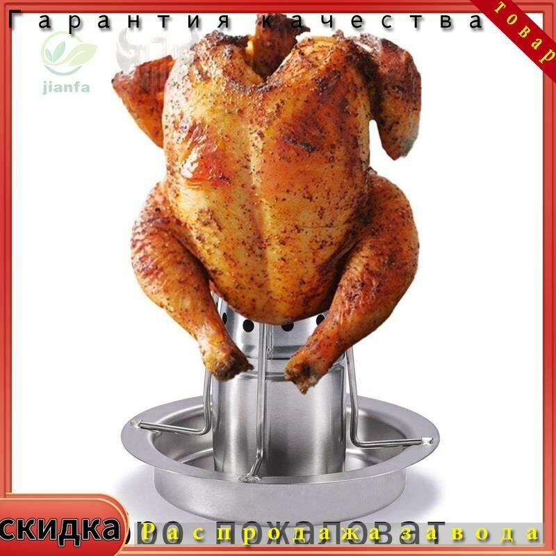 Ростер для курицы