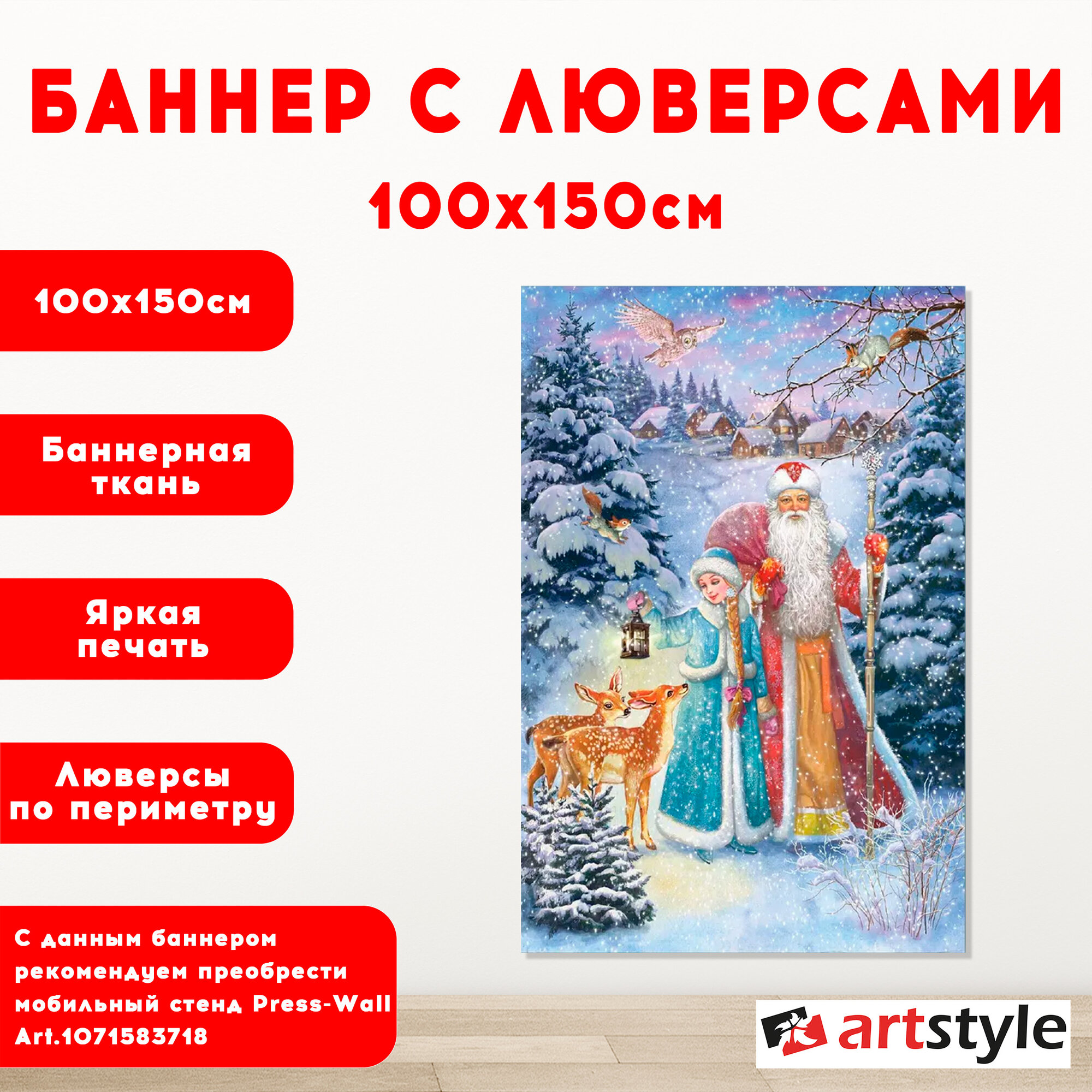 Баннер праздничный новогодний, фотозона, плакат на стену "С Новым Годом" 150х100 см