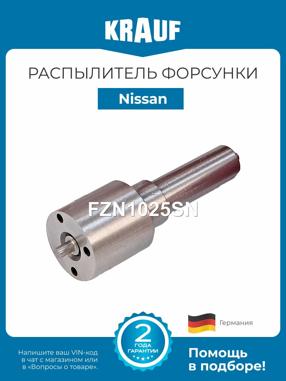 Распылитель форсунки Nissan Navara, Pathfinder, Pick Up (Ниссан Навара, Патфайндер, Пик Ап)