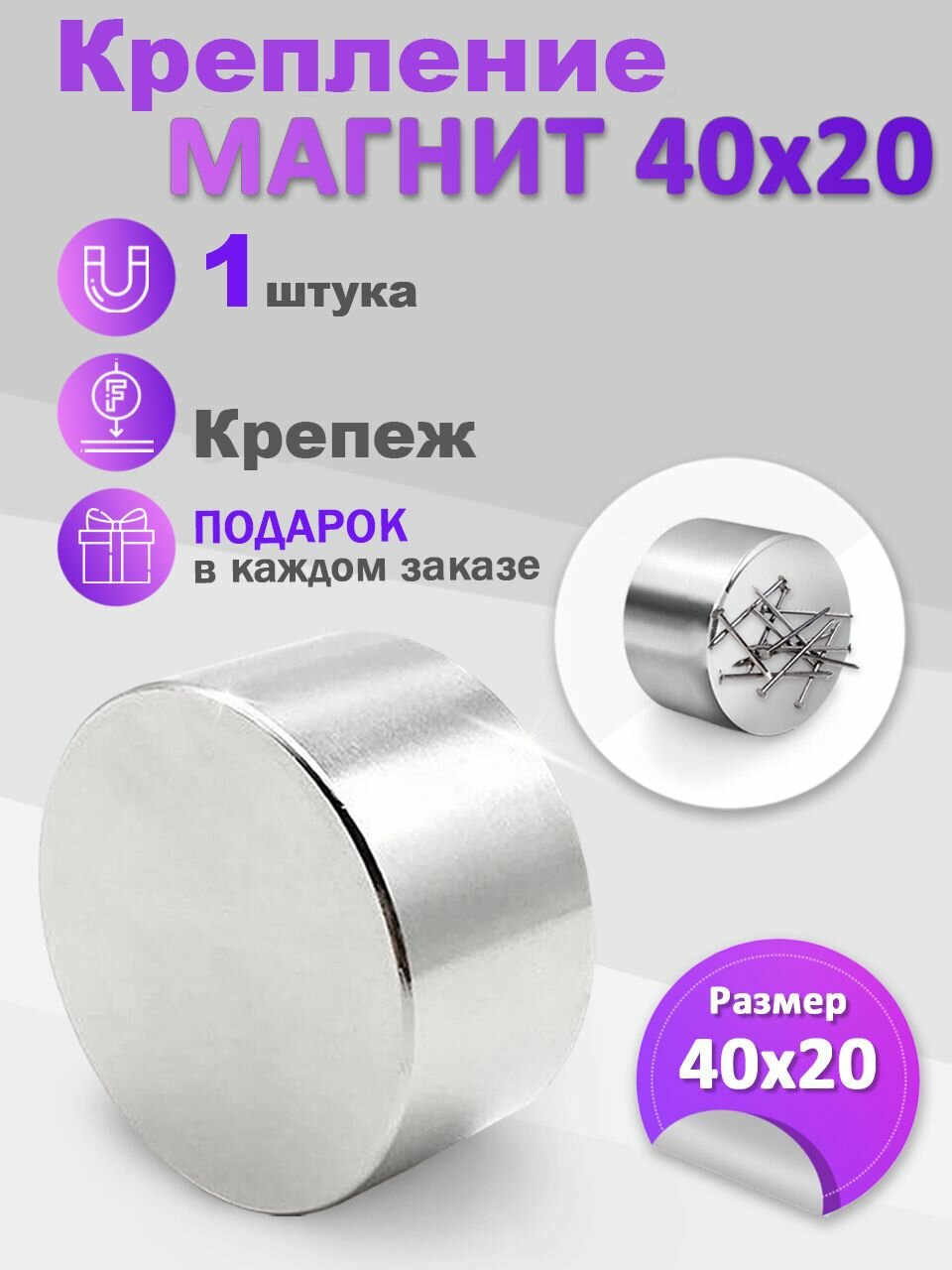 Мощный Магнит крепление 40х20 мм (40 на 20) - 1шт