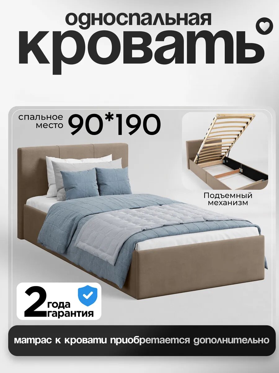 Кровать 90х190 с подъемным механизмом и ящиками