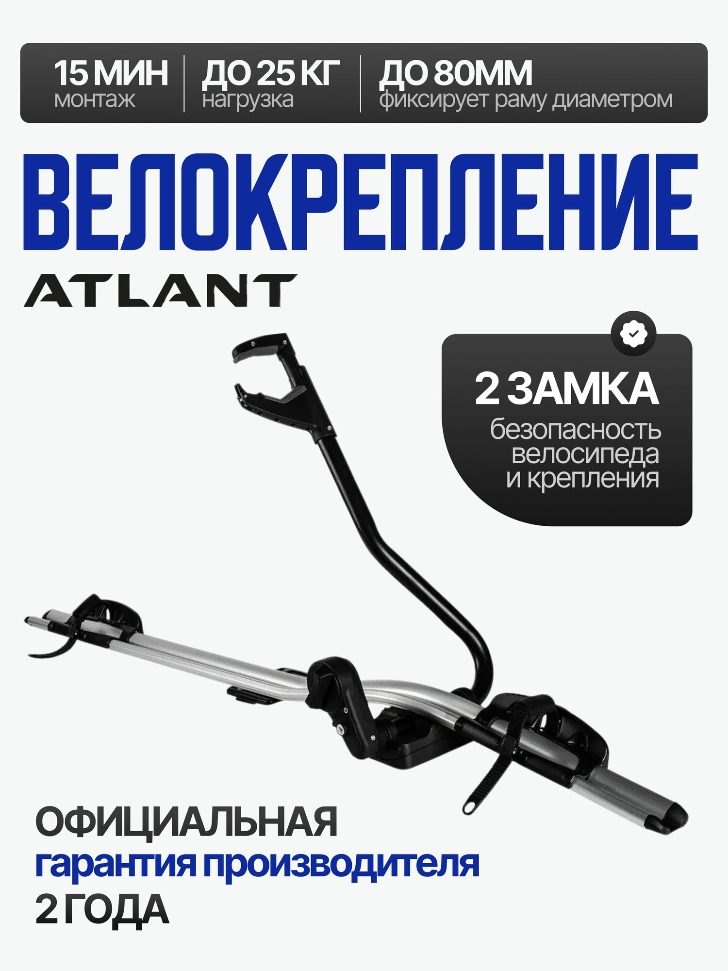 Велобагажник ATLANT Roof Rider 7051, для крыши, серебристо-черный, грузоподъёмность 20 кг