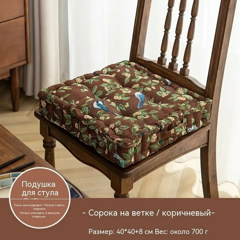 Подушка на стул B0567 40x40 см