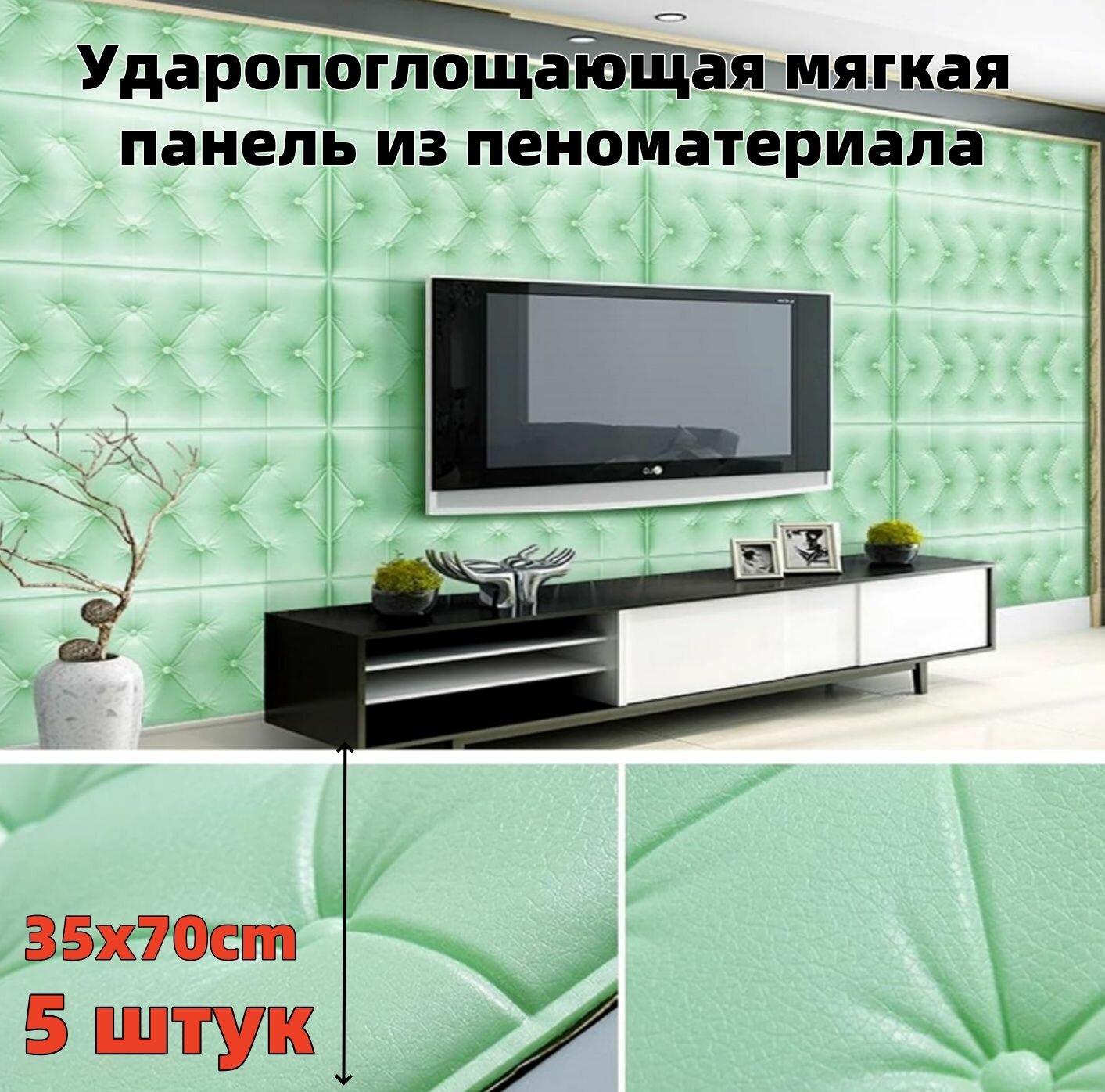 Самоклеящиеся мягкие 3D ударозащитные пенопластовые панели для стен, 70035040 мм, 5 штук