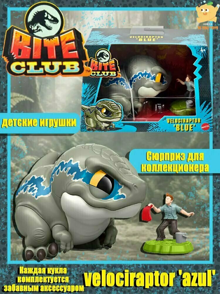 Jurassic World Bite Club Series Dinosaur Model Трицератопс Тираннозавр Рекс, Велоцираптор "Голубой", Пухлые Стилизованные Игрушки-динозавры