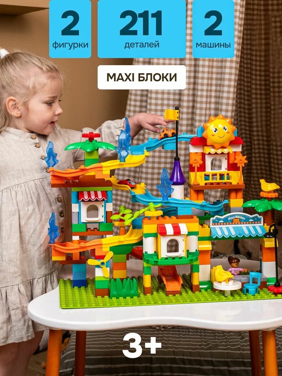 Конструктор горки