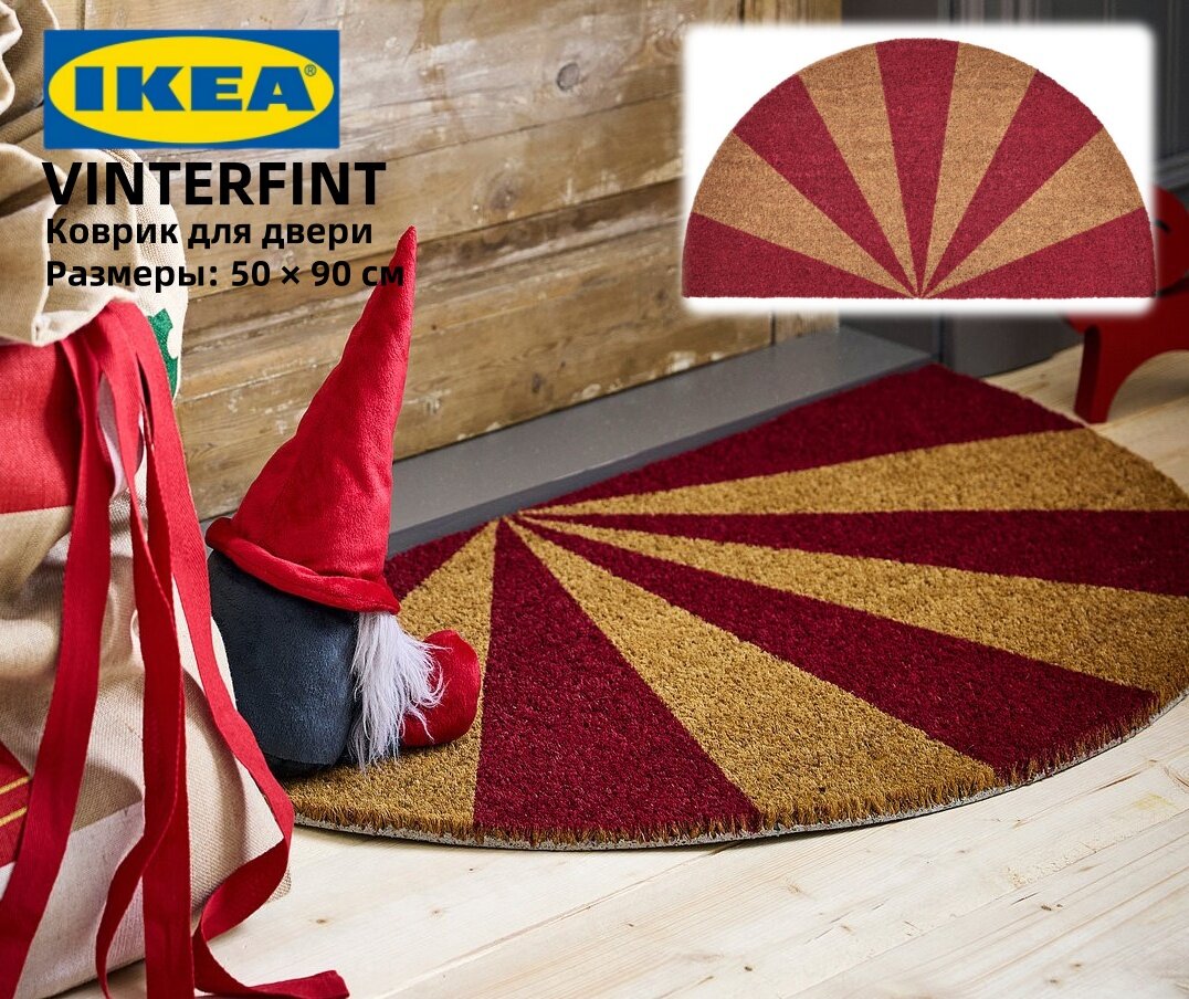 Коврик в полоску 50×90 см, кокосовое волокно/красный, IKEA VINTERFINT