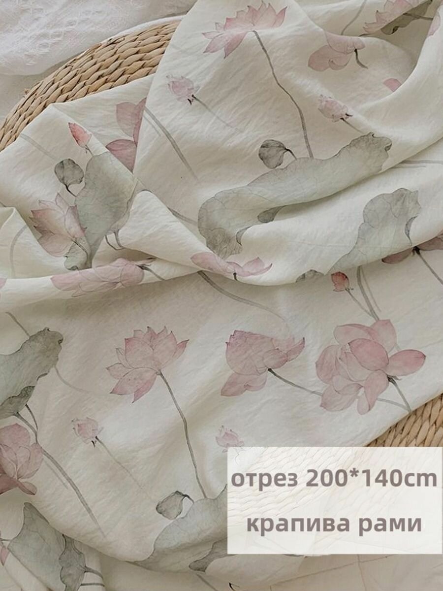 Ткань крапива рами для пошива одежды, платьев, рубашек и рукоделия, Цветок лотоса на светло-бежевом фоне, отрез 200*140см