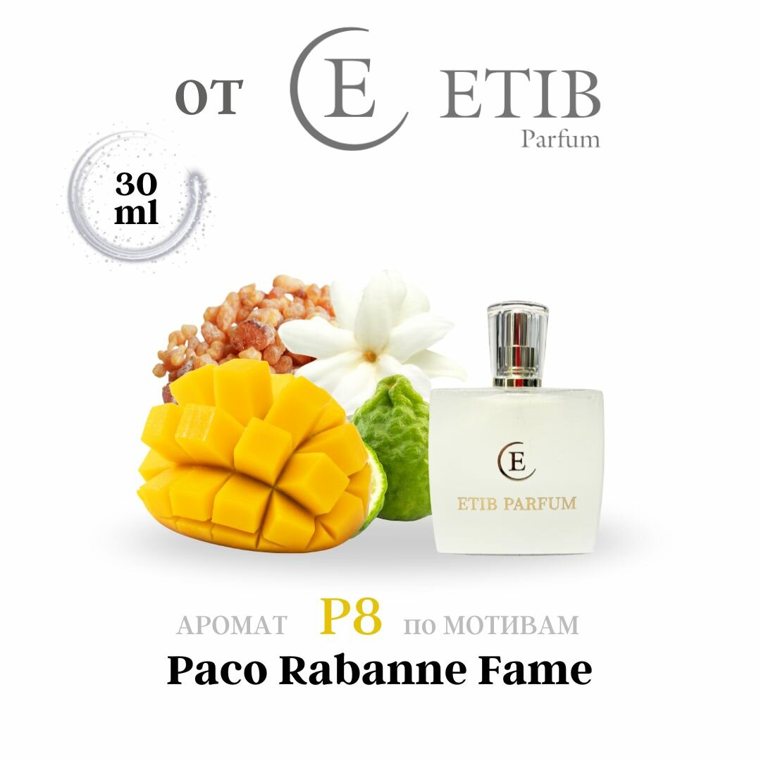 Духи ETIB Parfum P8 30мл