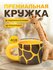 Кружка