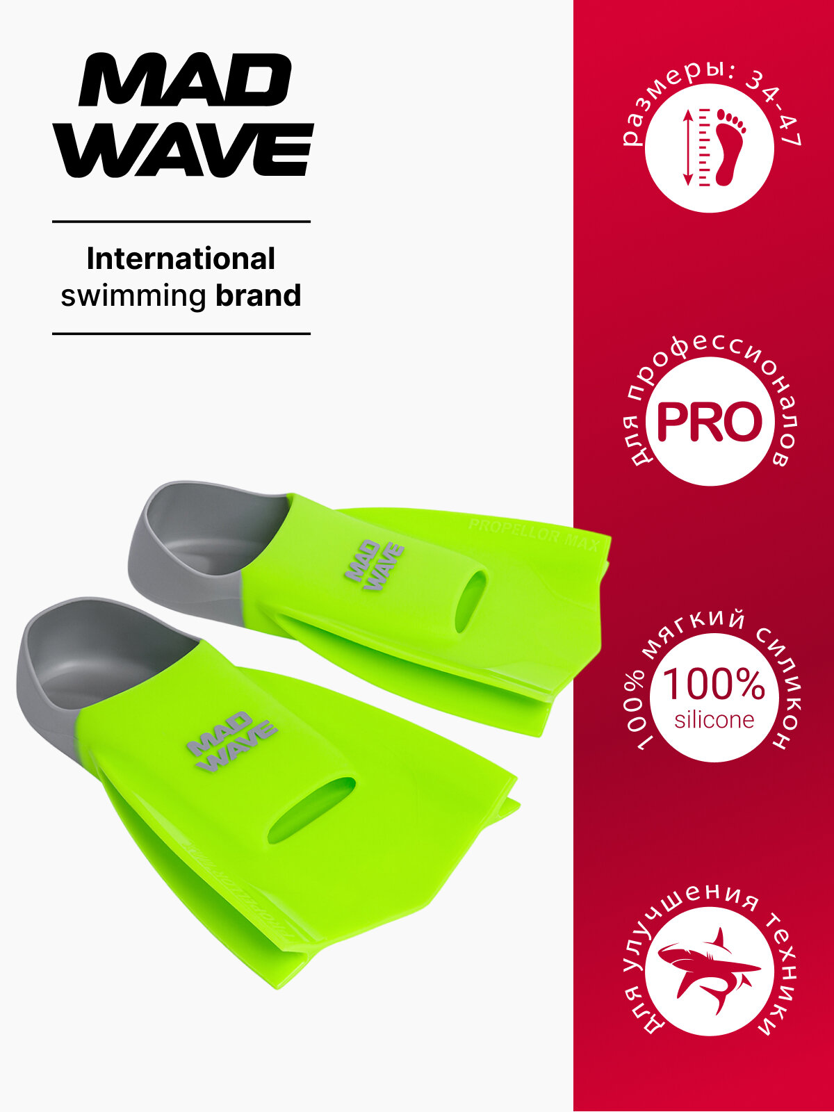 Ласты MAD WAVE Propellor max, с закрытой пяткой, короткие, цвет зеленый, размер XL (46-47)