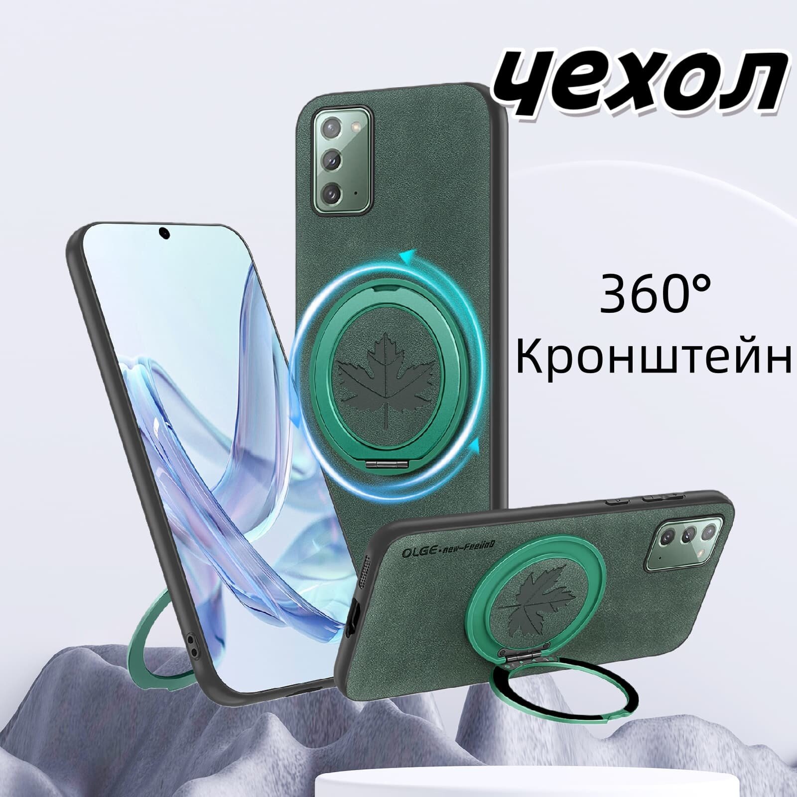 Рисунок кленового листа Чехол для Samsung Galaxy Note 20(Самсунг Галакси Нот 20), с кольцом подставкой