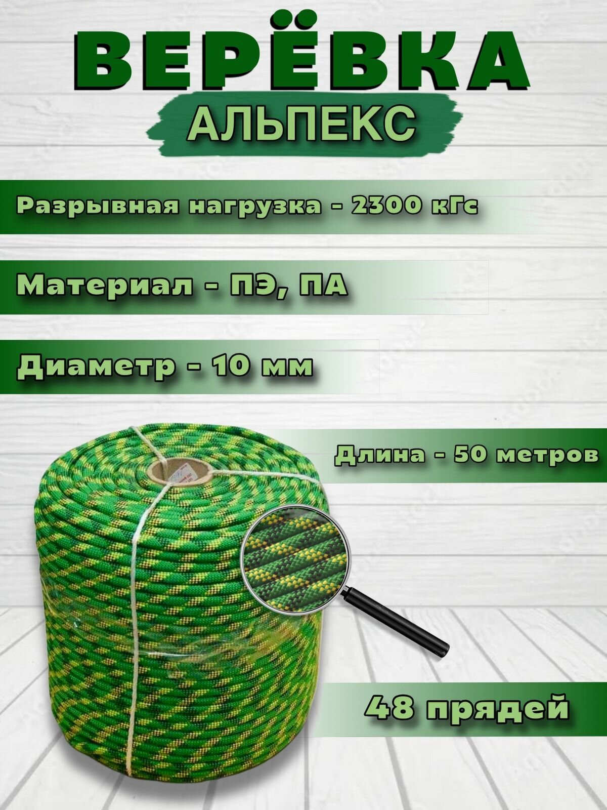 Веревка альпинистская