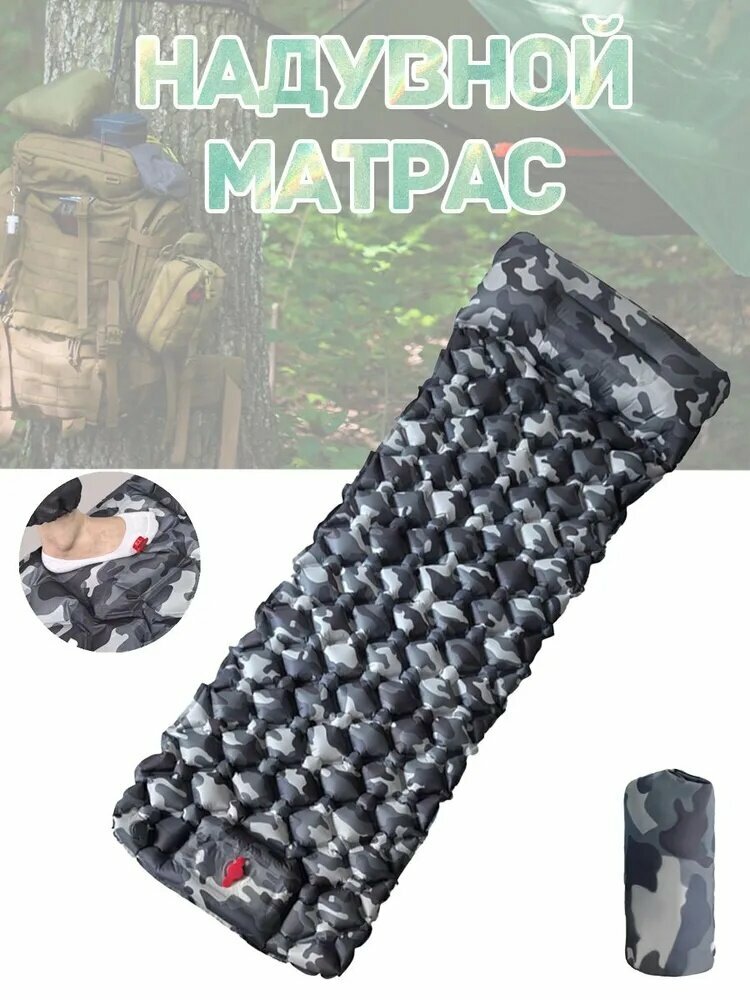 Открытый надувной туристический коврик один человек походный матрас с насосом и подушкой Сверхлегкий спальный коврик для пеших прогулок и альпинизма