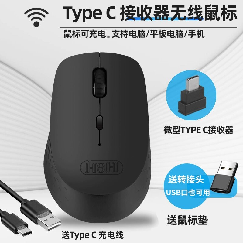 Проводная мышь Type-C для мужчин и женщин, бесшумная, подходит для мобильных телефонов, ноутбуков, планшетов,