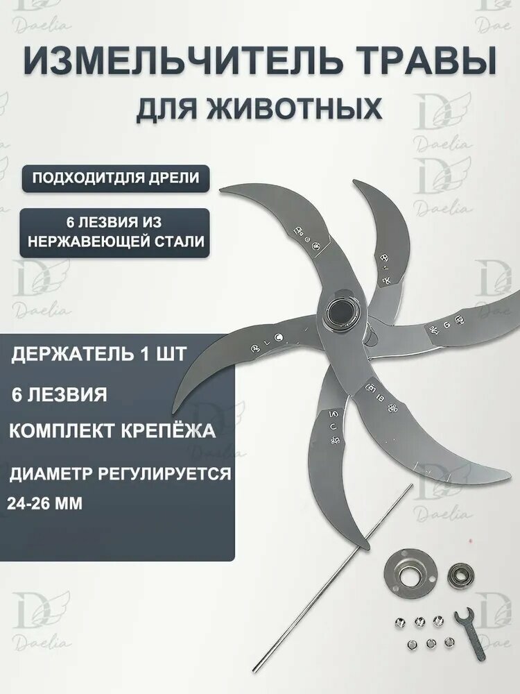 Измельчитель кормов для травы и овощей, ручной и электрический, из нержавеющей стали