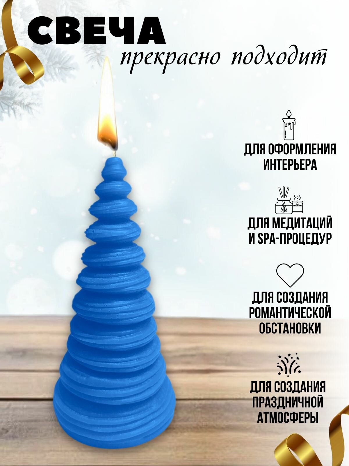 Свеча елка безе — фото 1