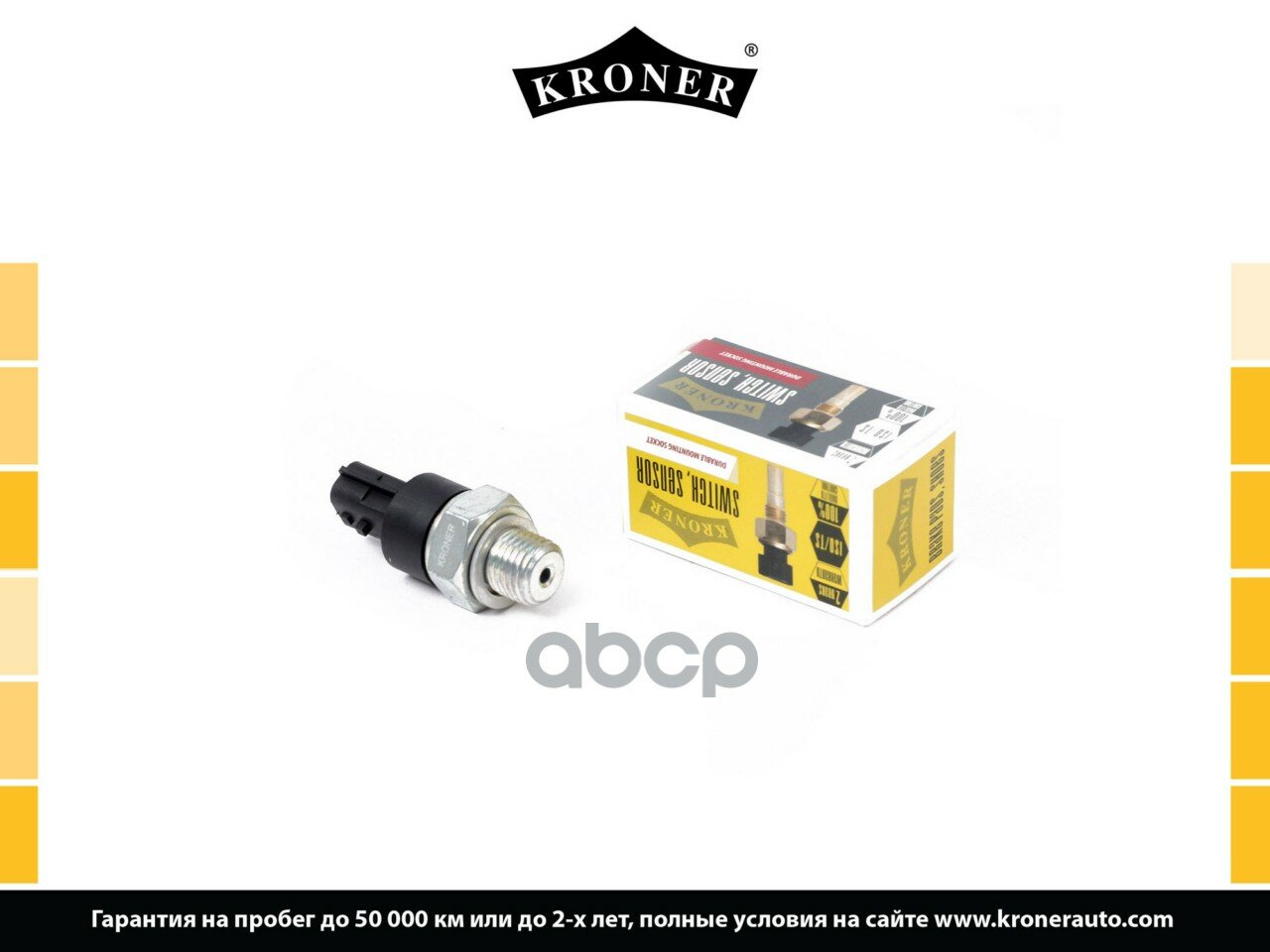 Датчик RENAULT LOGAN/KANGOO 04-/08- давл. масл. Kroner арт. K204015
