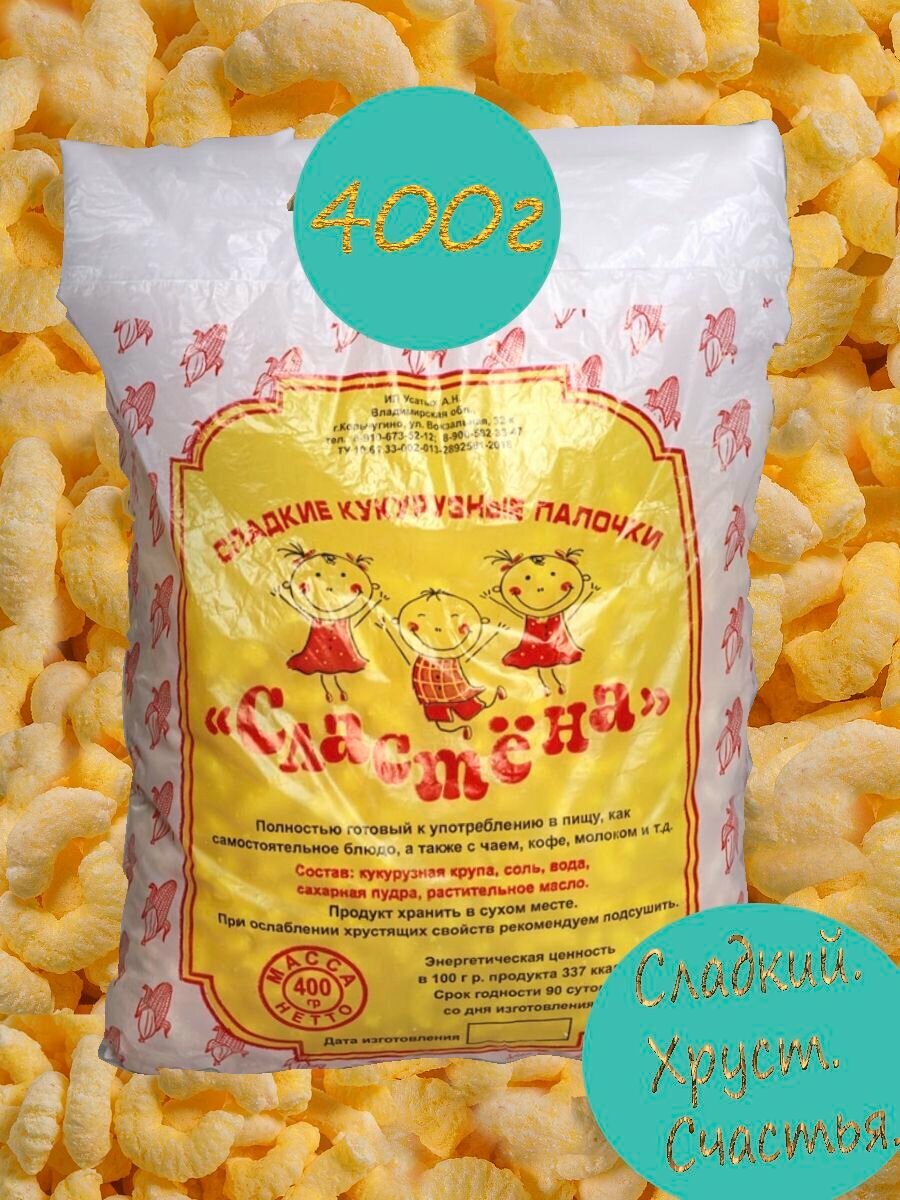 Кукурузные палочки в сахарной пудре. Большая упаковка