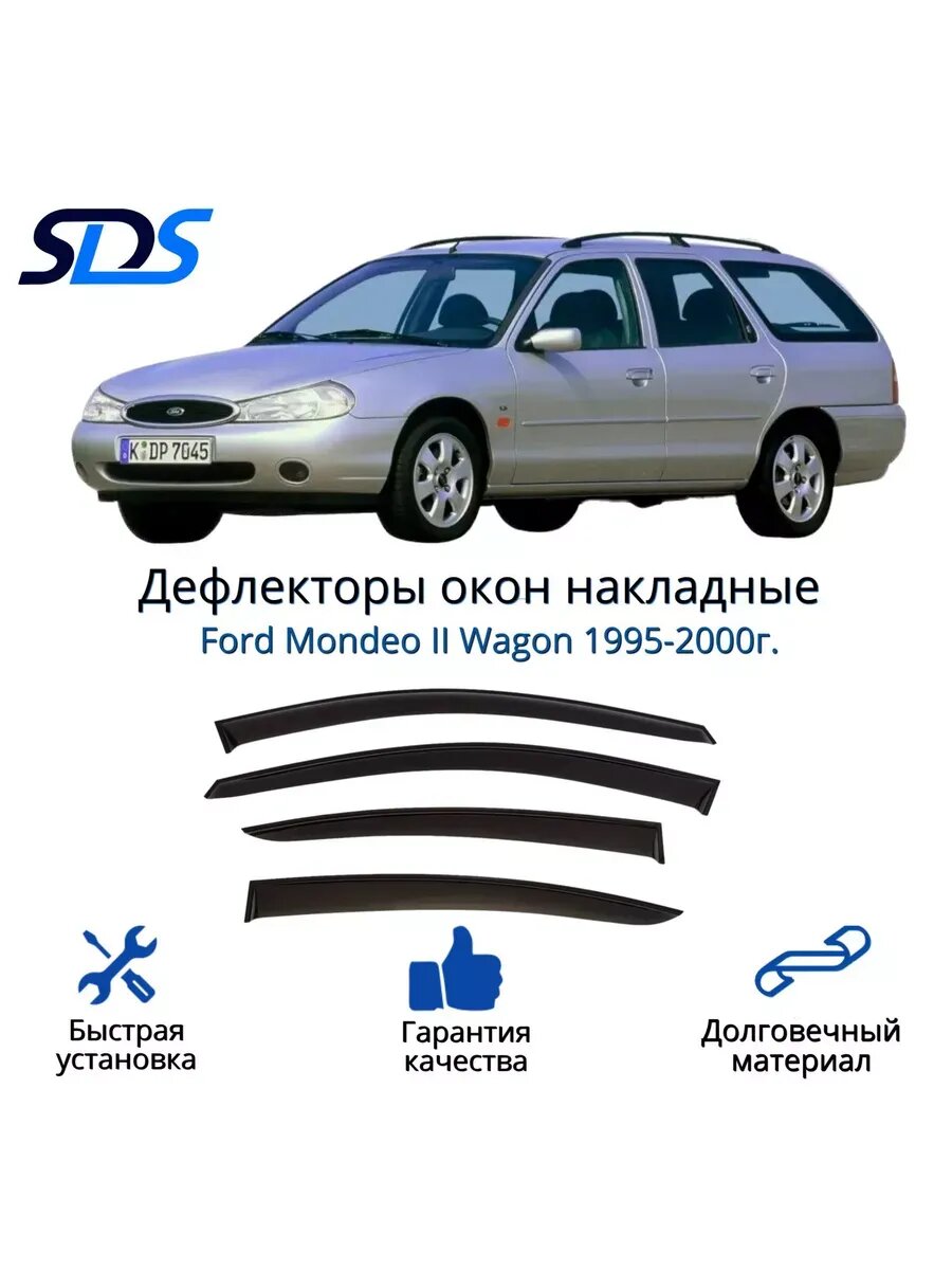 Дефлекторы окон Ford Mondeo II Wagon 1995-2000