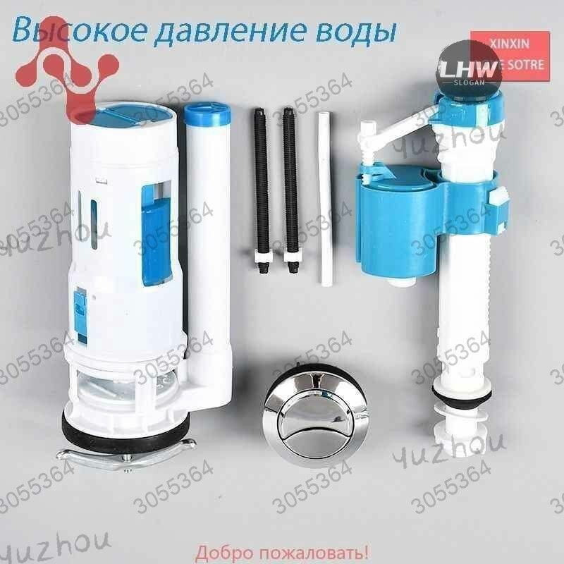 Арматура для унитазов