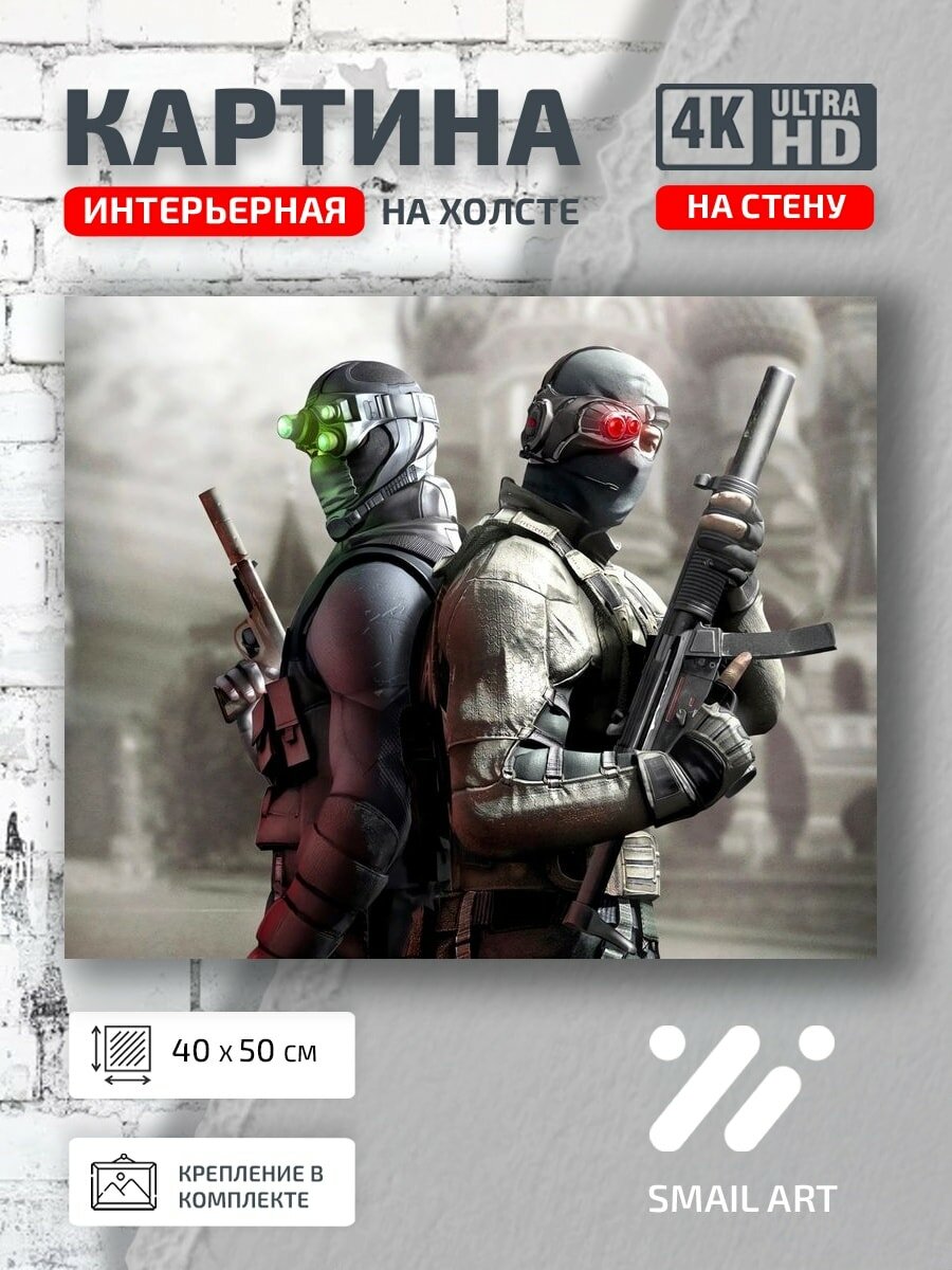 Картина на холсте интерьерная 40 на 50 на стену Splinter cell для офиса атмосфера