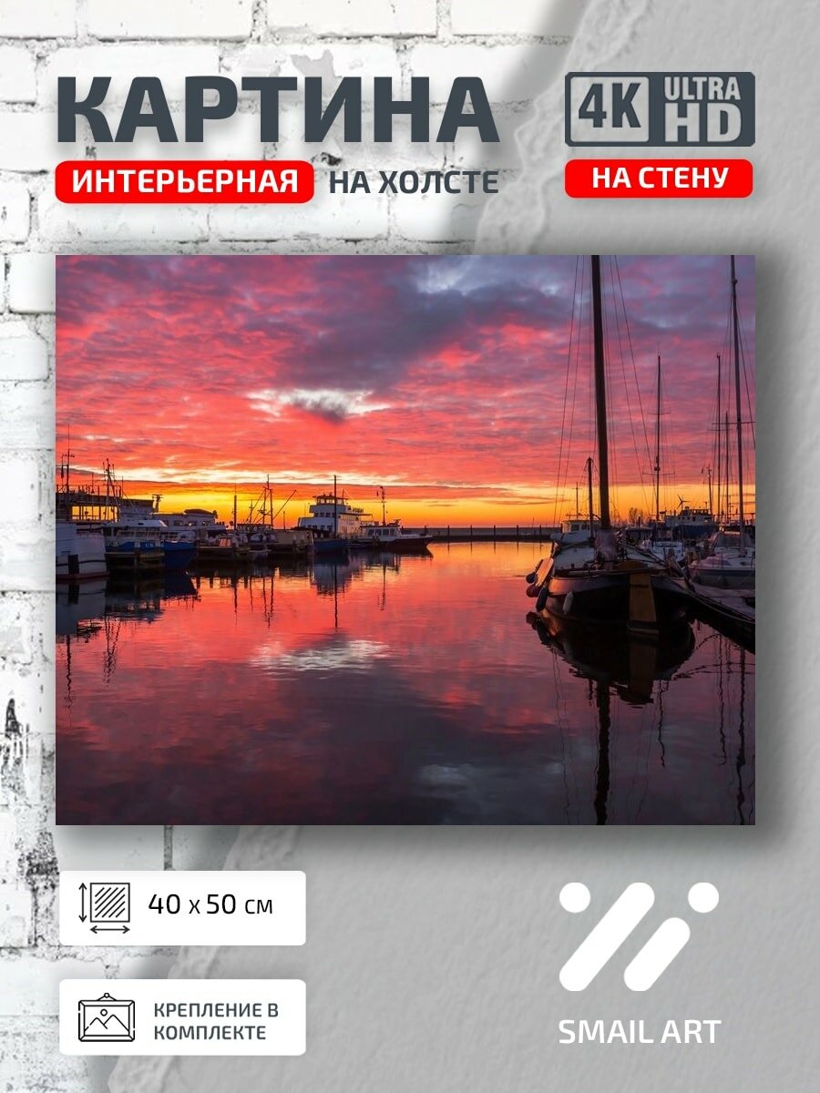 Картина на холсте интерьерная 40 на 50 на стену Природа Порт для кабинета пейзаж