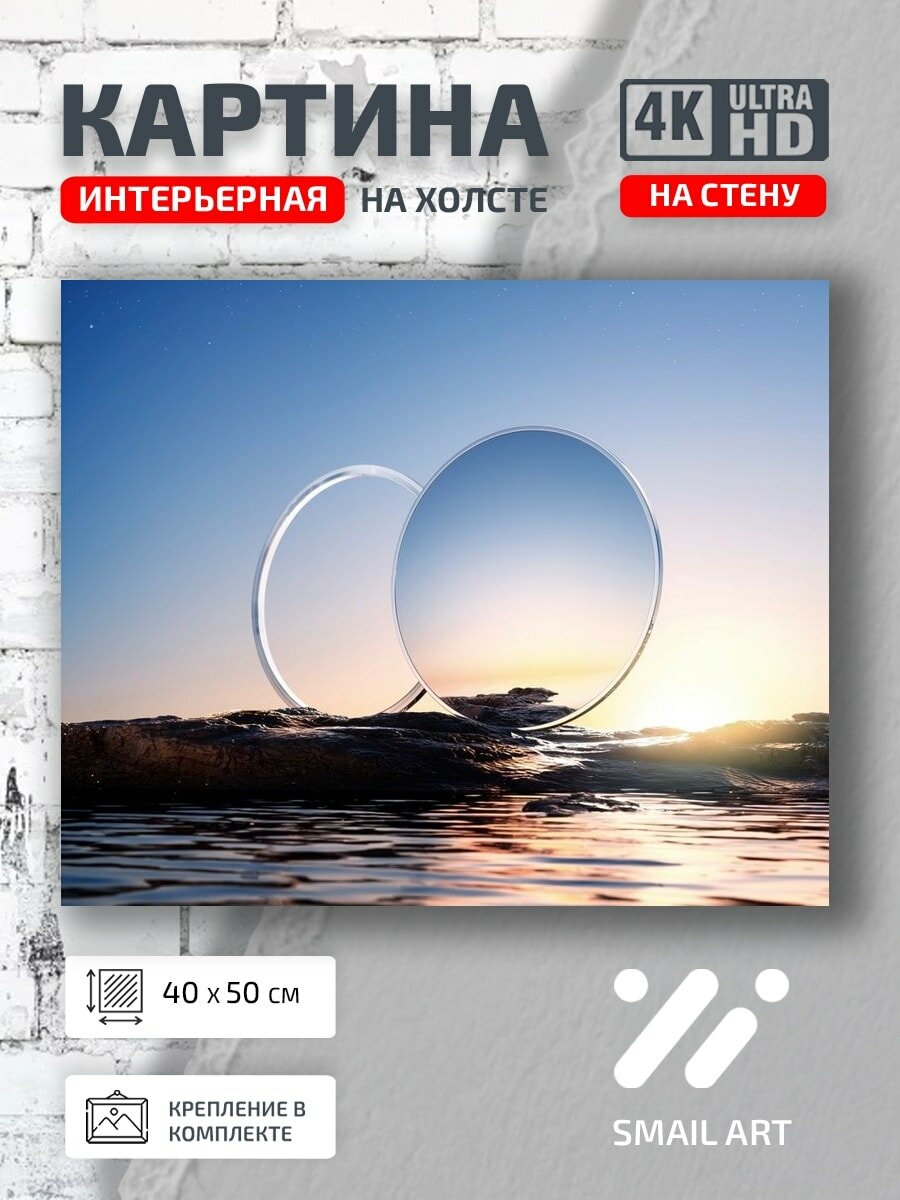 Картина на холсте интерьерная 40 на 50 на стену Зеркало заката для гостиной пейзаж